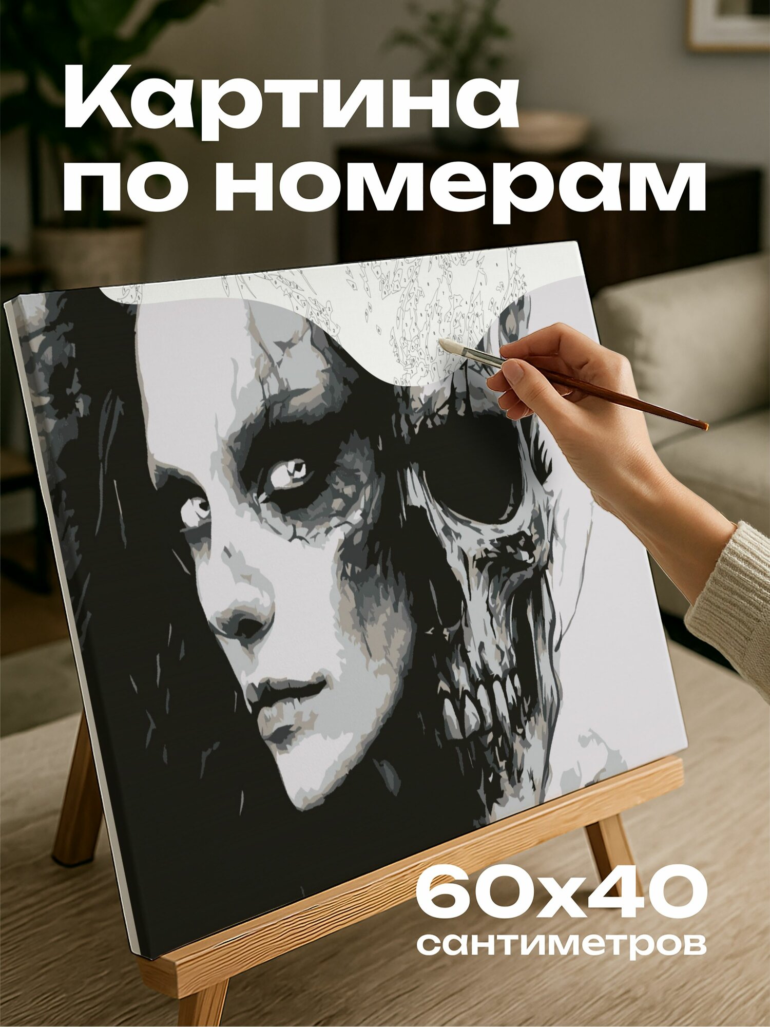 Картина по номерам 60x40 см, скандинавская богиня, Хель, уголь, рисунок, двойственность, лицо, юная, сияющая, скелет