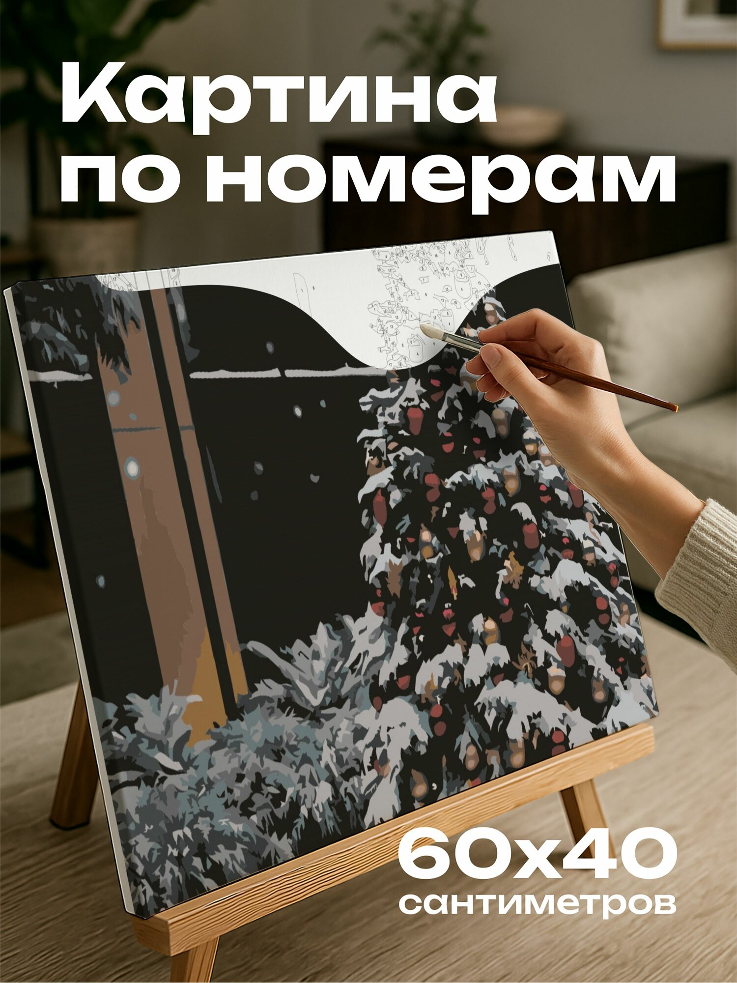 Картина по номерам 60x40 см, Елка, рождественские украшения, красные и золотые шары, мерцающие огни, звезда на верхушке