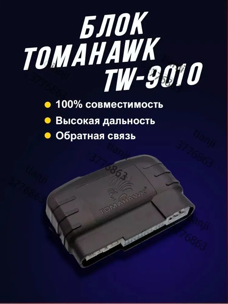 Брелок для автосигнализации