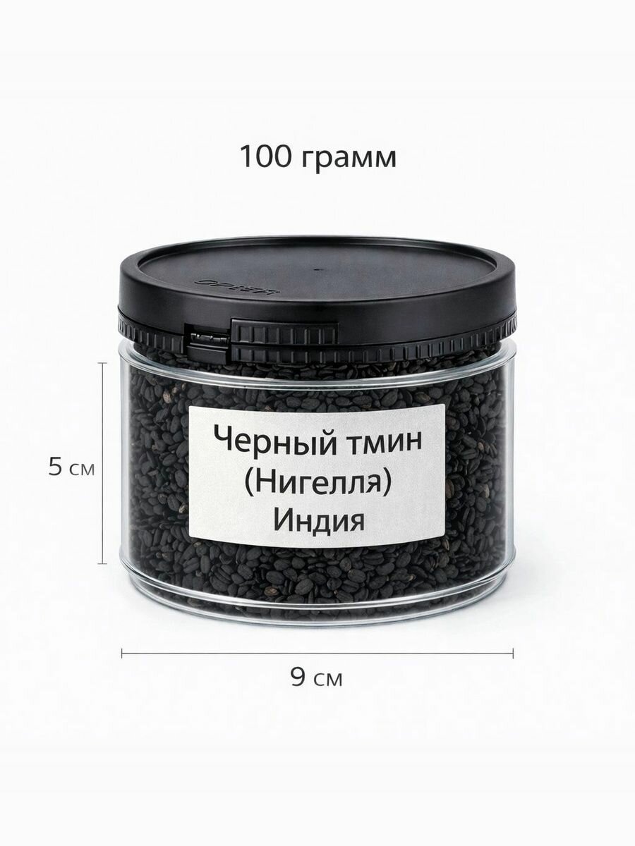 Нигелла семена зерна черного тмина 100 г, калинджи, натуральная специя, цельные пищевые семена для кухни и выпечки