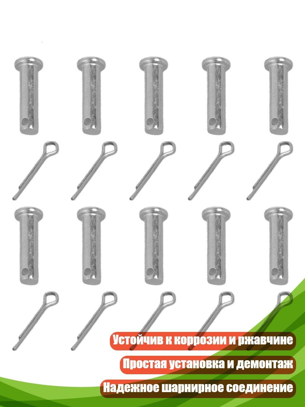 Замена шплинта-крючка из нержавеющей стали, 10 шт, М8 на 30