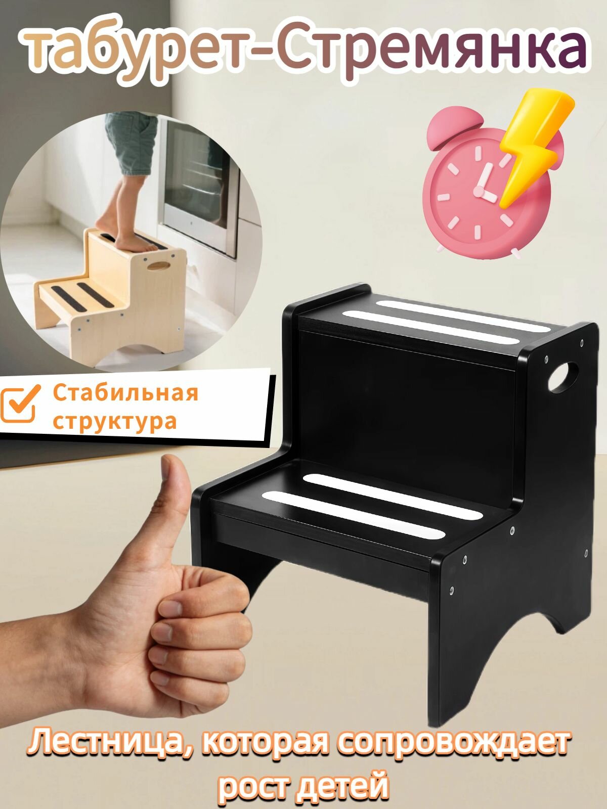 Стремянка домашняя деревянная, 2 ступени, для кухни и ванной (табурет-стремянка, антискользящее покрытие,