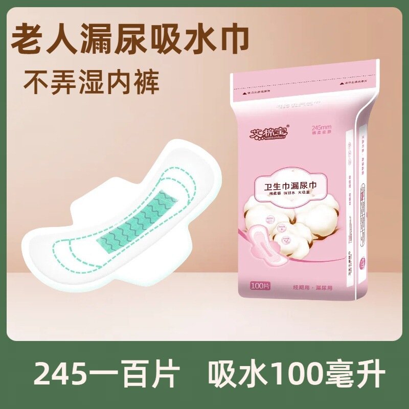 Прокладки при недержании для пожилых людей, впитывающие прокладки, гигиенические прокладки, ежедневные прокладки, менструальные прокладки, хлопковая поверхность, водонепроницаемые, защита от протеканий, оптовая продажа.
