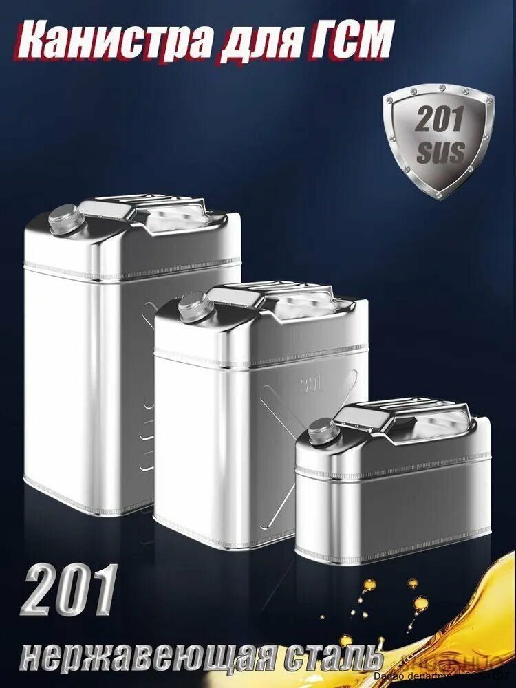 Канистра для ГСМ, 40 л