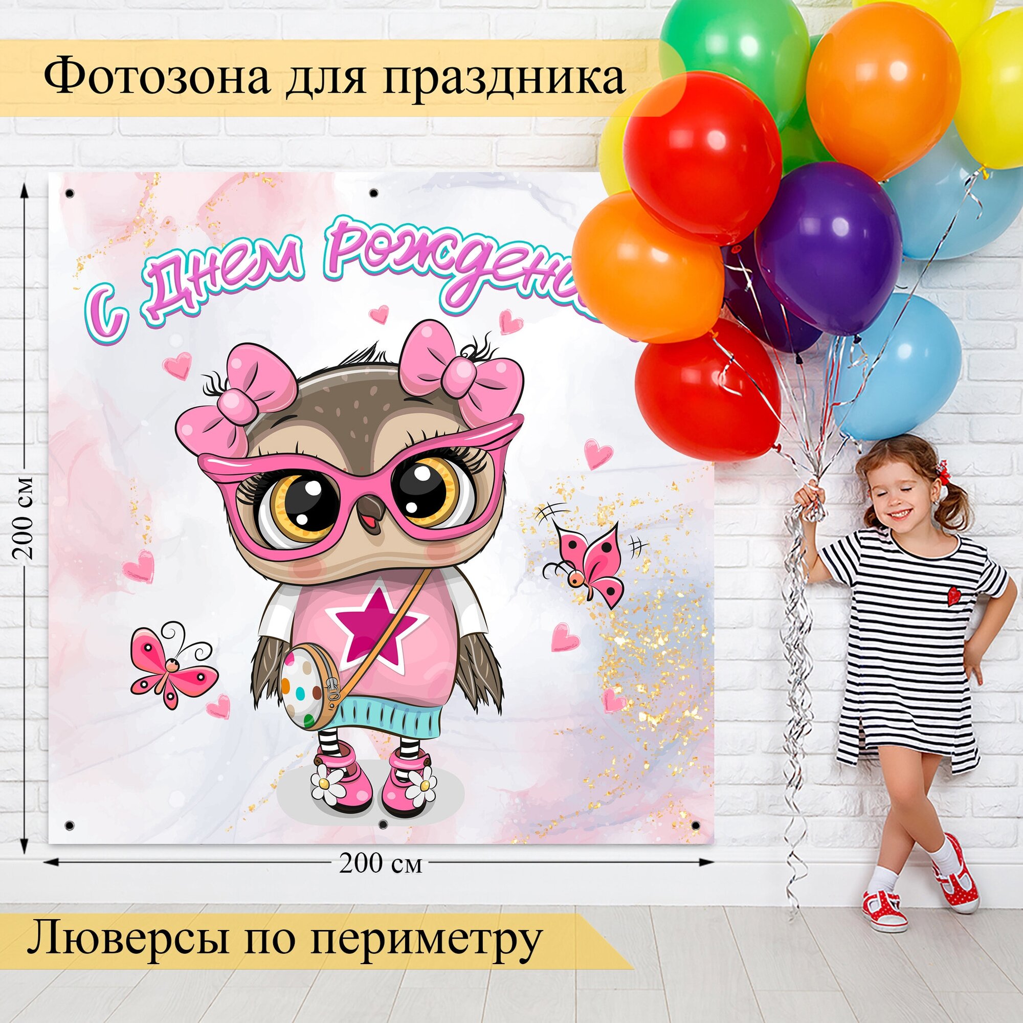 Фотозона баннер на День Рождения для фотосессии Стиль города