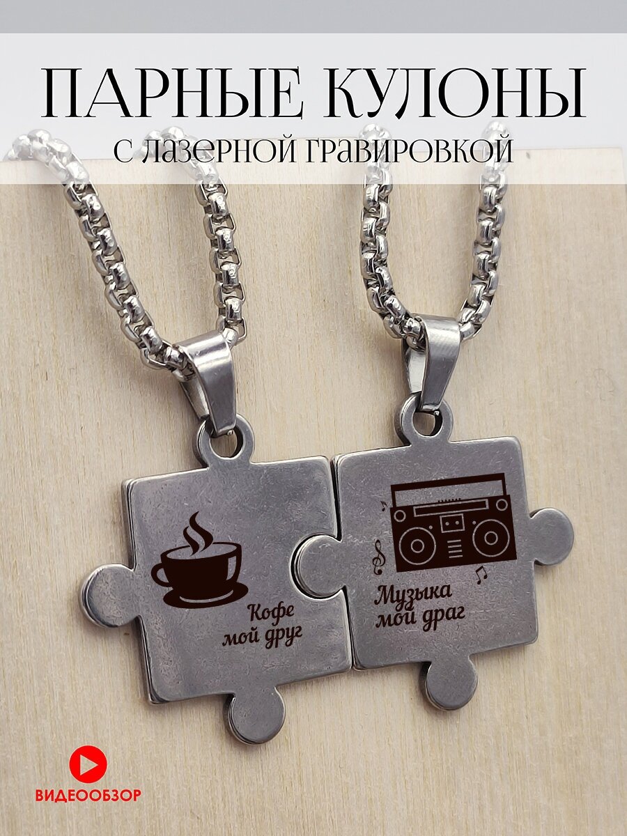 Колье