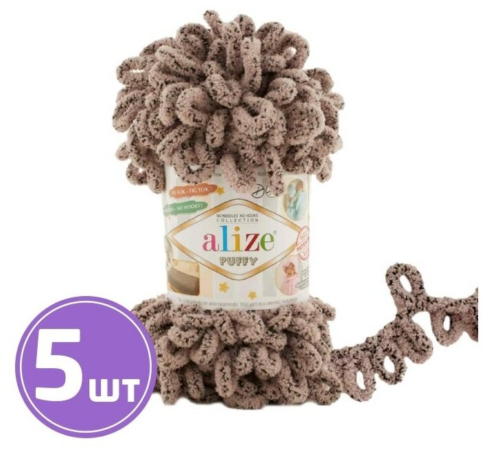 Пряжа Puffy (673), бежевый голубь, 5 шт. по 100 г