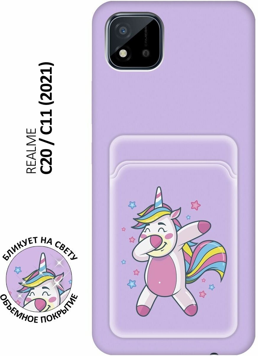 Матовый чехол с карманом Unicorn Dab для realme C20 / C11 (2021) / Рилми С20 / С11 (2021) с 3D эффектом лиловый