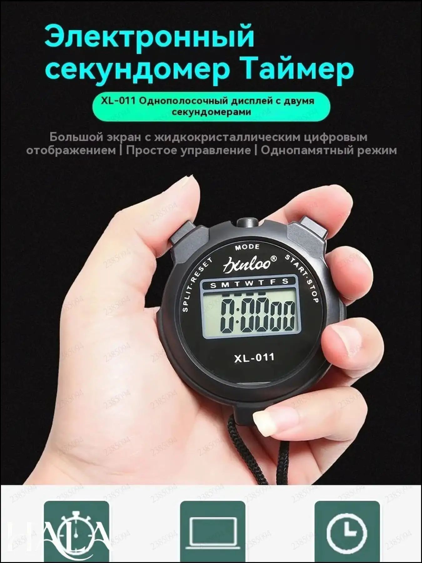Секундомер спортивный электронный, однострочный. водонепроницаемый секундомер - часы - таймер.