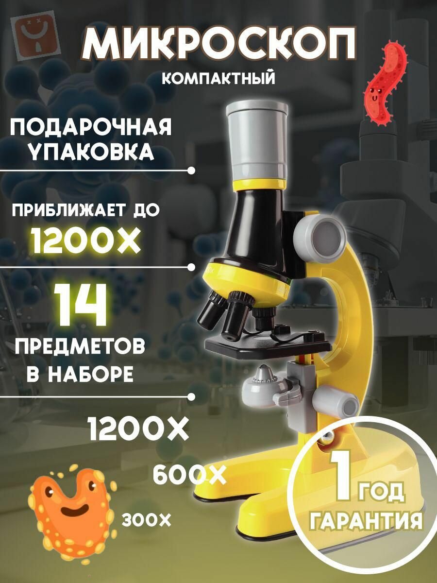 Микроскоп детский