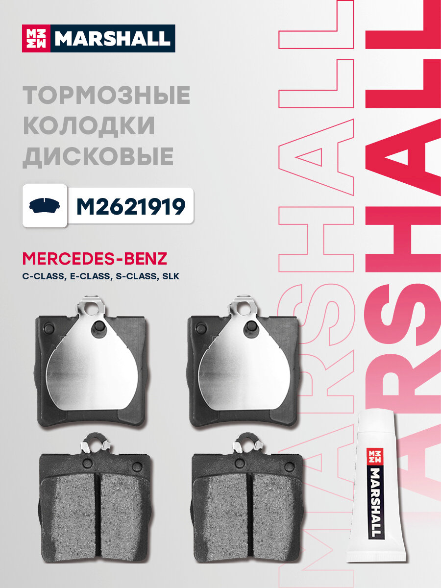 Тормозные колодки дисковые (задние) MERCEDES-BENZ мерседес C-Class E-Class S-Class SLK GDB1335 A0044209120 A0024207420