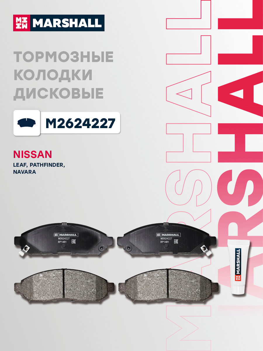 Тормозные колодки дисковые (передние) NISSAN ниссан Leaf Pathfinder Navara GDB3520 D1M60CY70B 41060ZP00A D10601VA0A