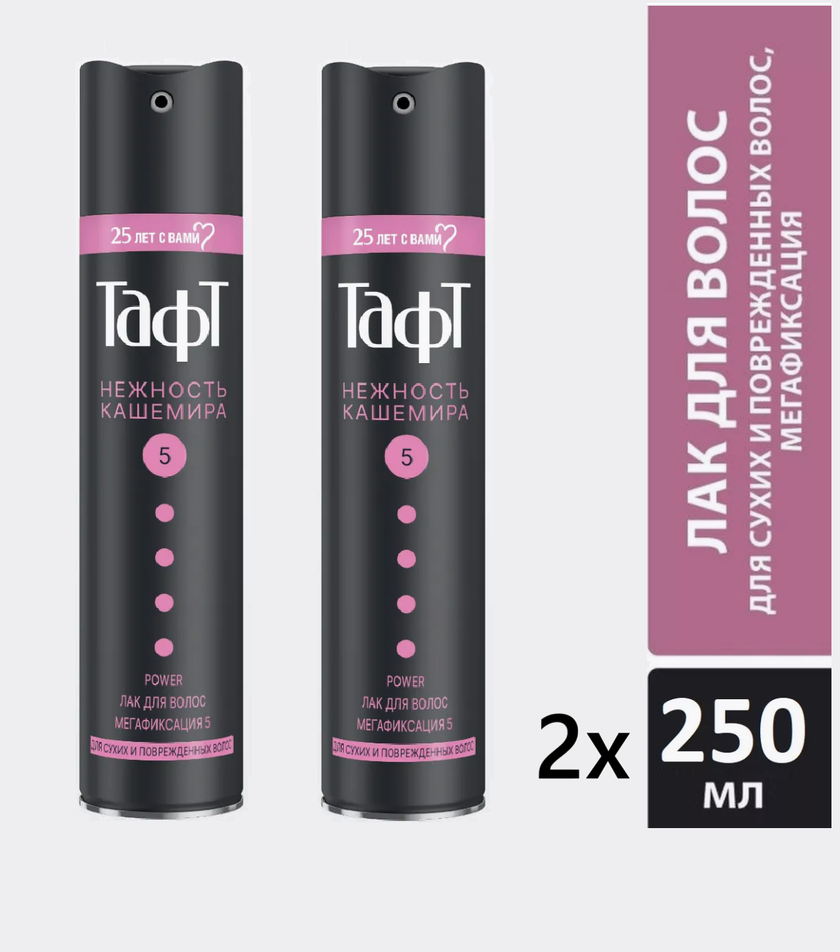 Taft Лак для волос Мягкость кашемира мегафиксация 250 мл 2шт