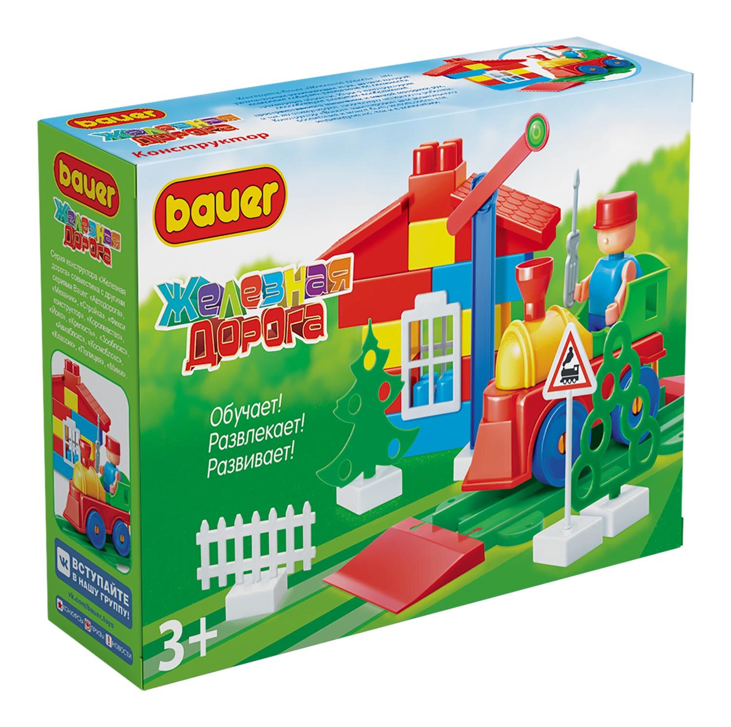 Конструктор Bauer "Железная дорога", для детей от 3-х лет, 42 детали
