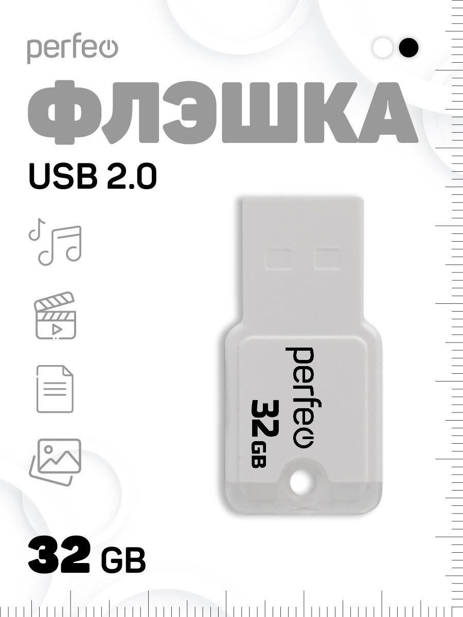 Флеш-накопитель Perfeo USB Type-A 32GB M01 White, без колпачка