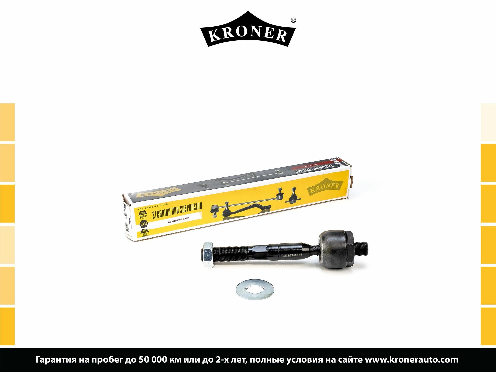 Тяга рулевая TOYOTA Land Cruiser (J100) (98-02) (K330736) KRONER