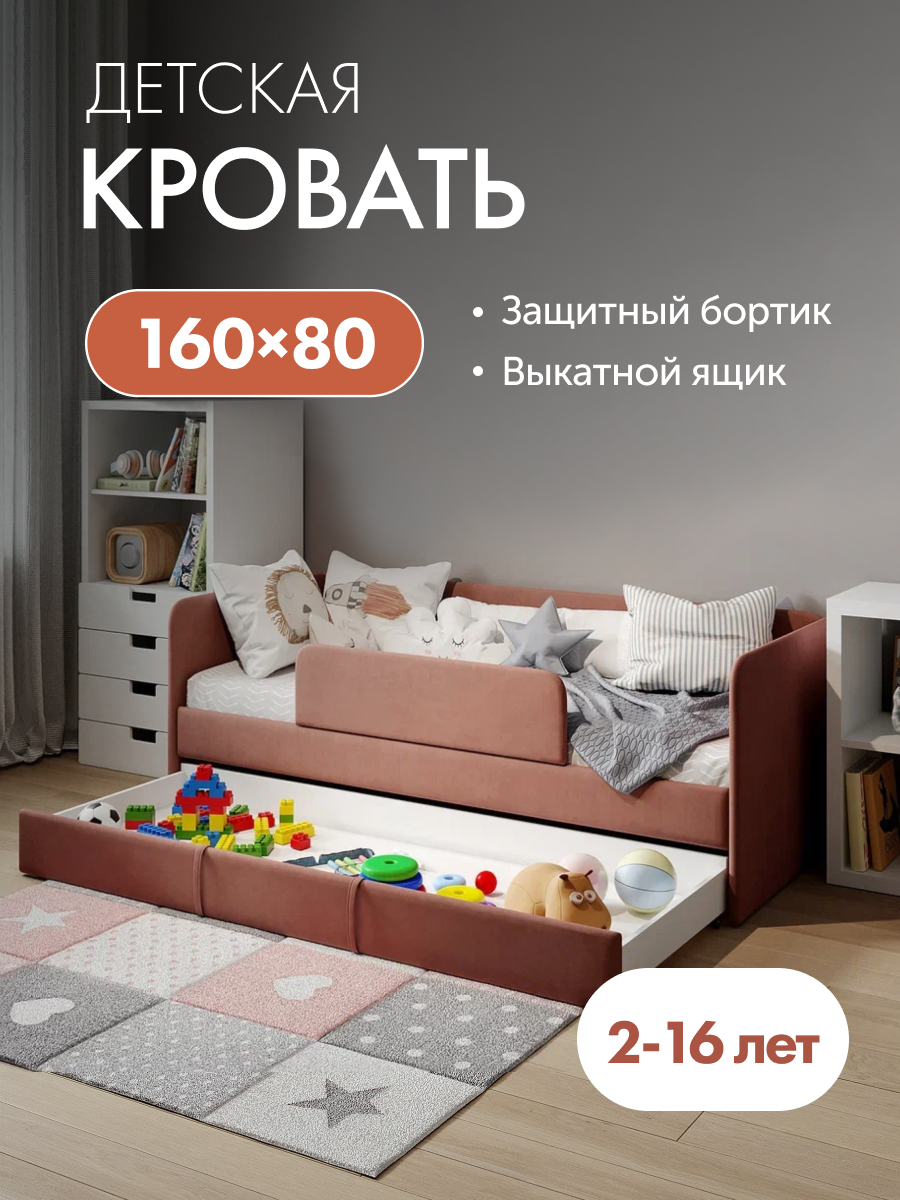 Кровать Hakkuna Matata Dakota, детская, ортопедический каркас, с выдвижным ящиком, 160x80 см