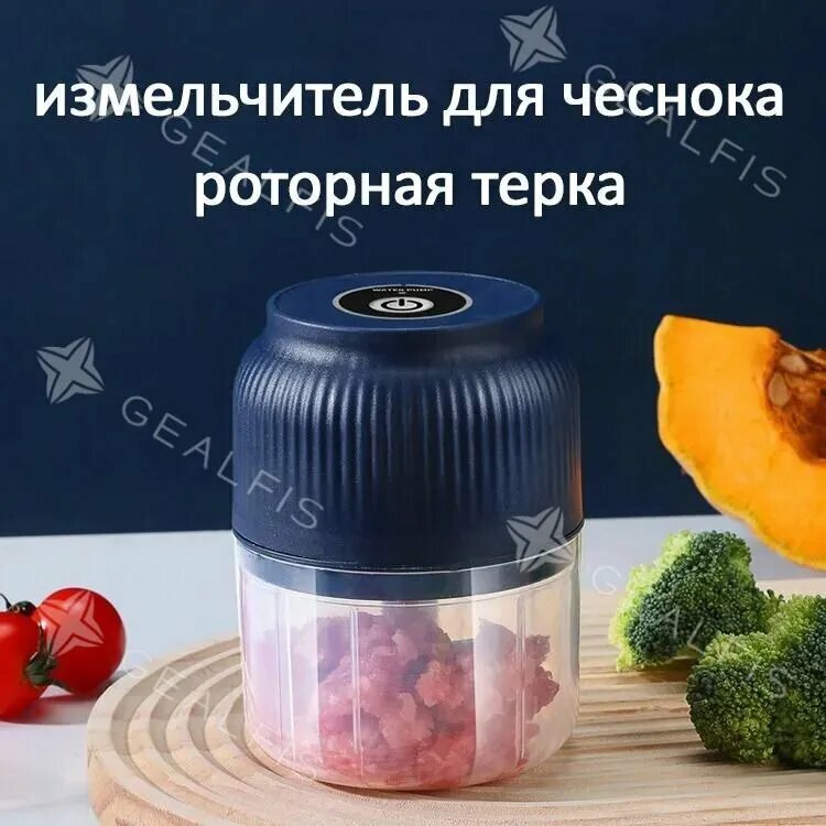 Чеснокодавка электрическая, для овощей и орехов, пластик, нержавеющая сталь — фото 1