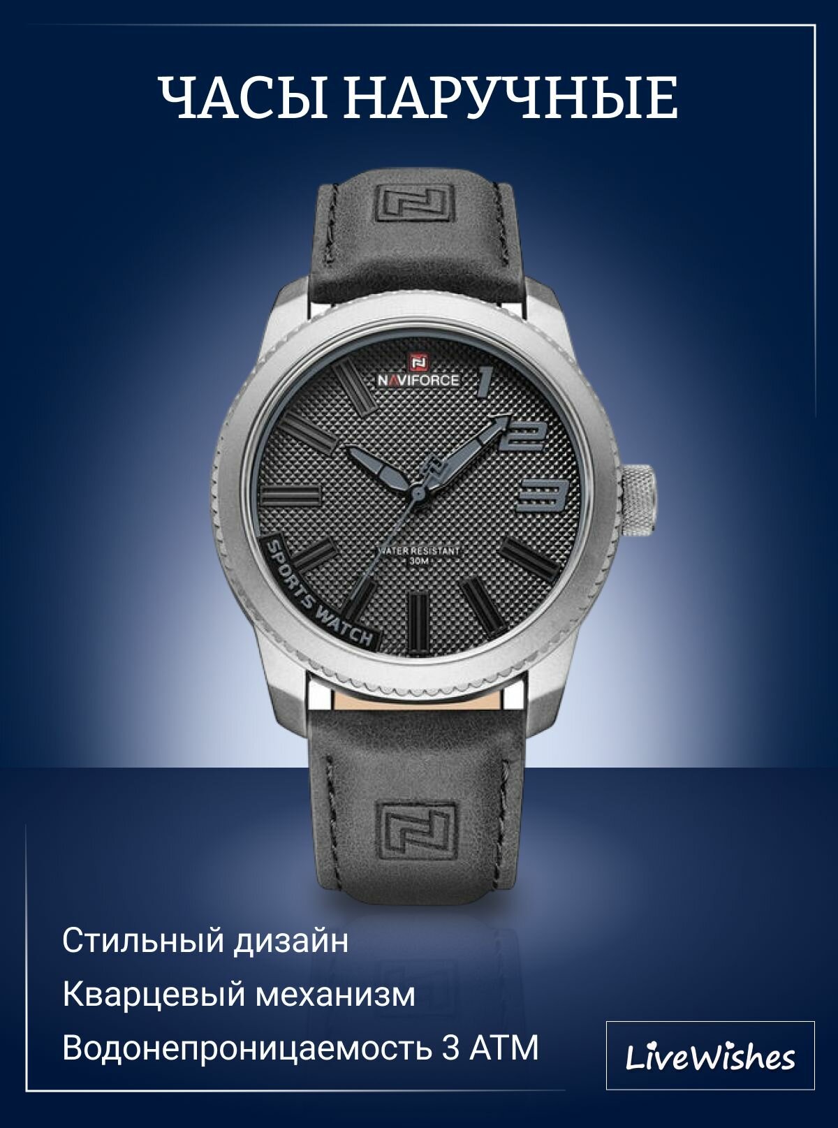 Наручные часы