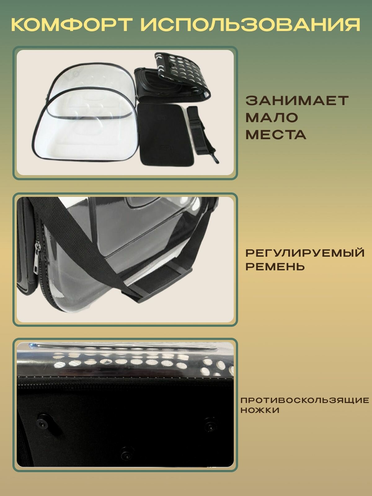 Переноска — фото 1