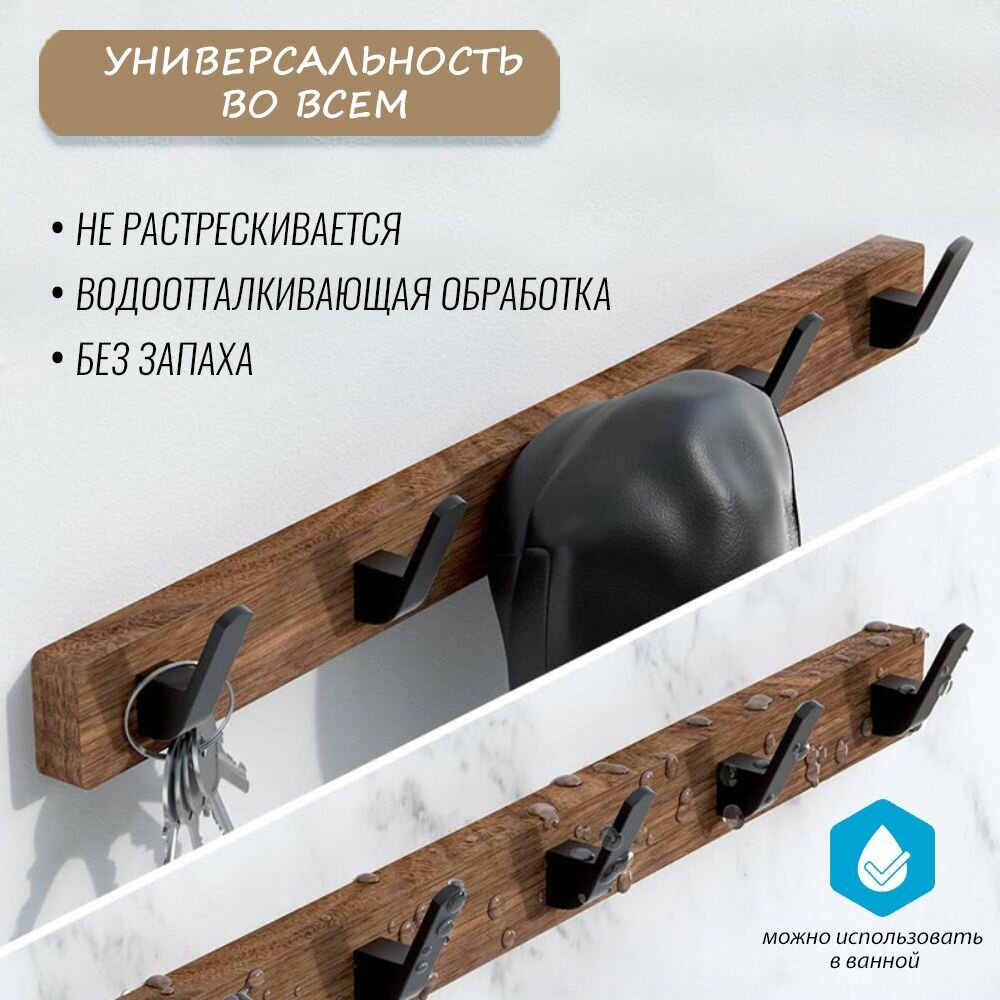 Вешалка настенная — фото 1