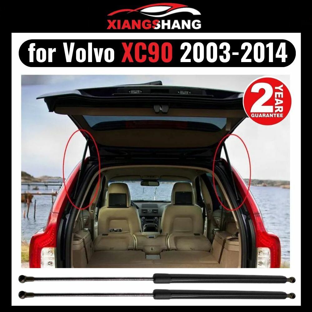 Универсальный Газлифт мебельный Газовые упоры для XC90 2002-2014 "Амортизаторы" 468mm Вольво ХС90 (2 шт)