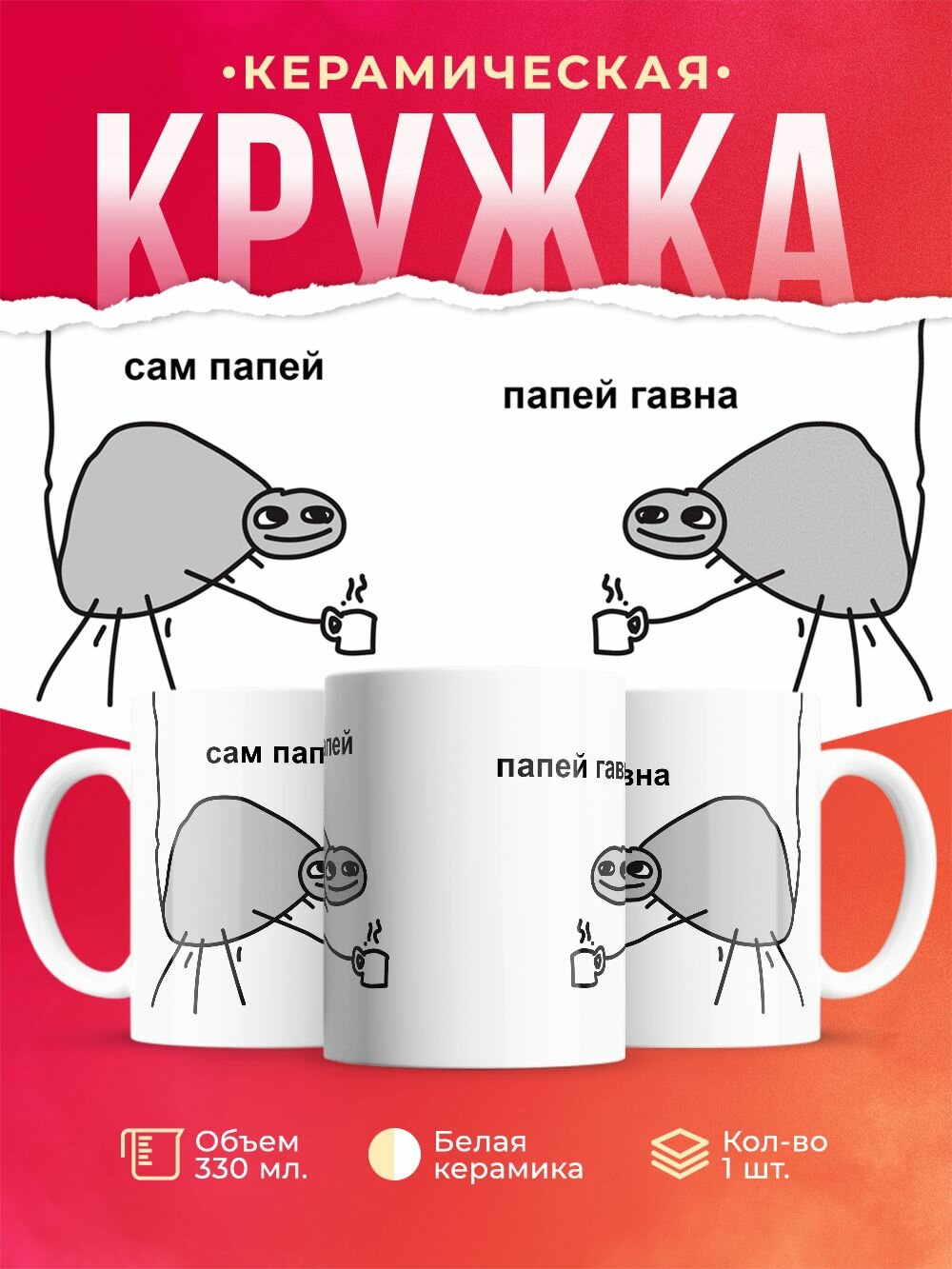 Кружка в подарок Всем гавна
