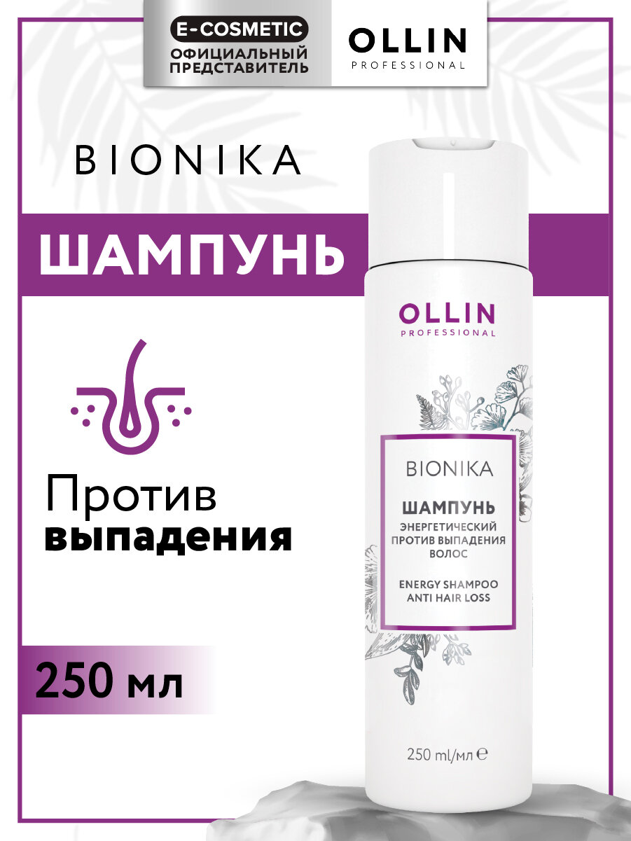 Шампунь для против выпадения волос OLLIN PROFESSIONAL Bionika восстанавливающий с церамидами 250 мл