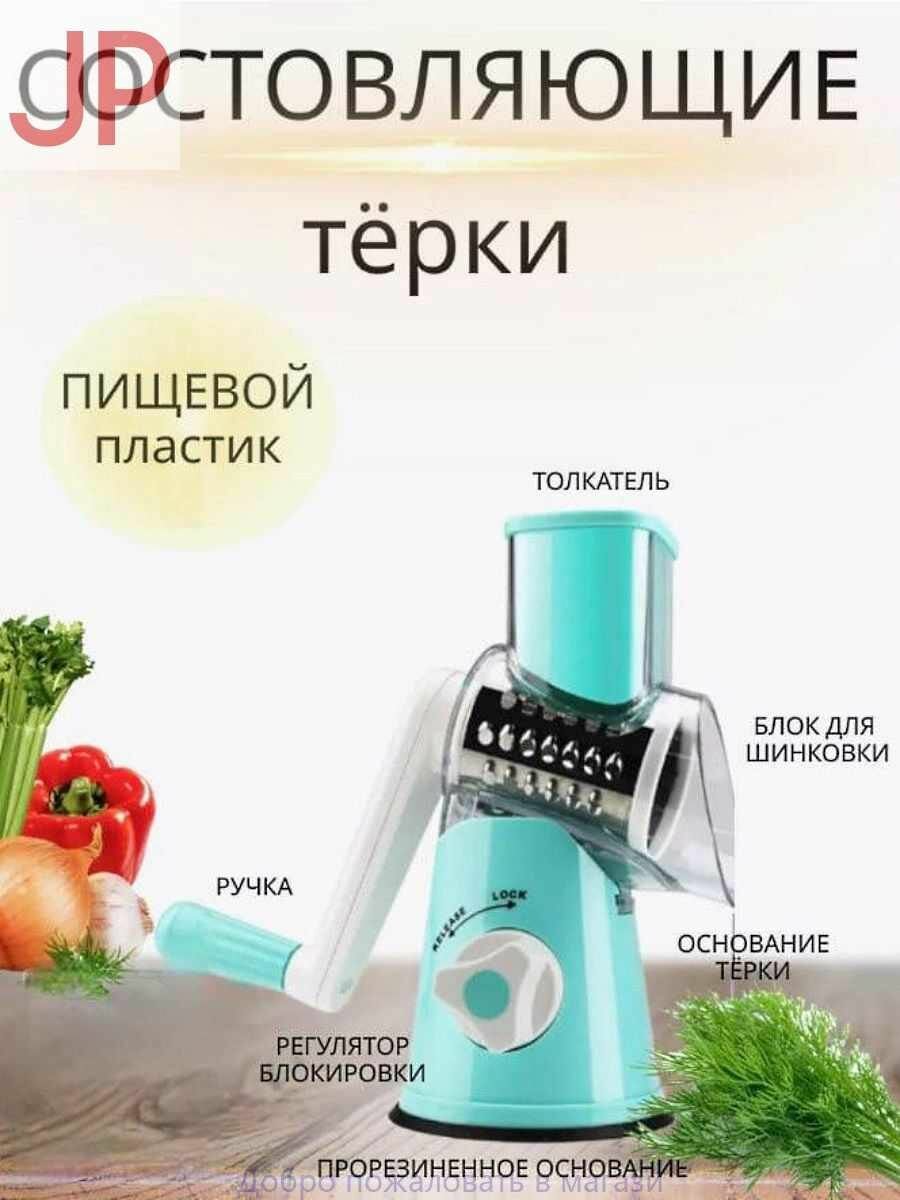 Фрукто-овощерезка — фото 1