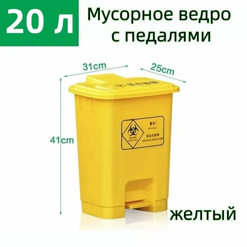 Мусорный бак, 20 л, 1 шт