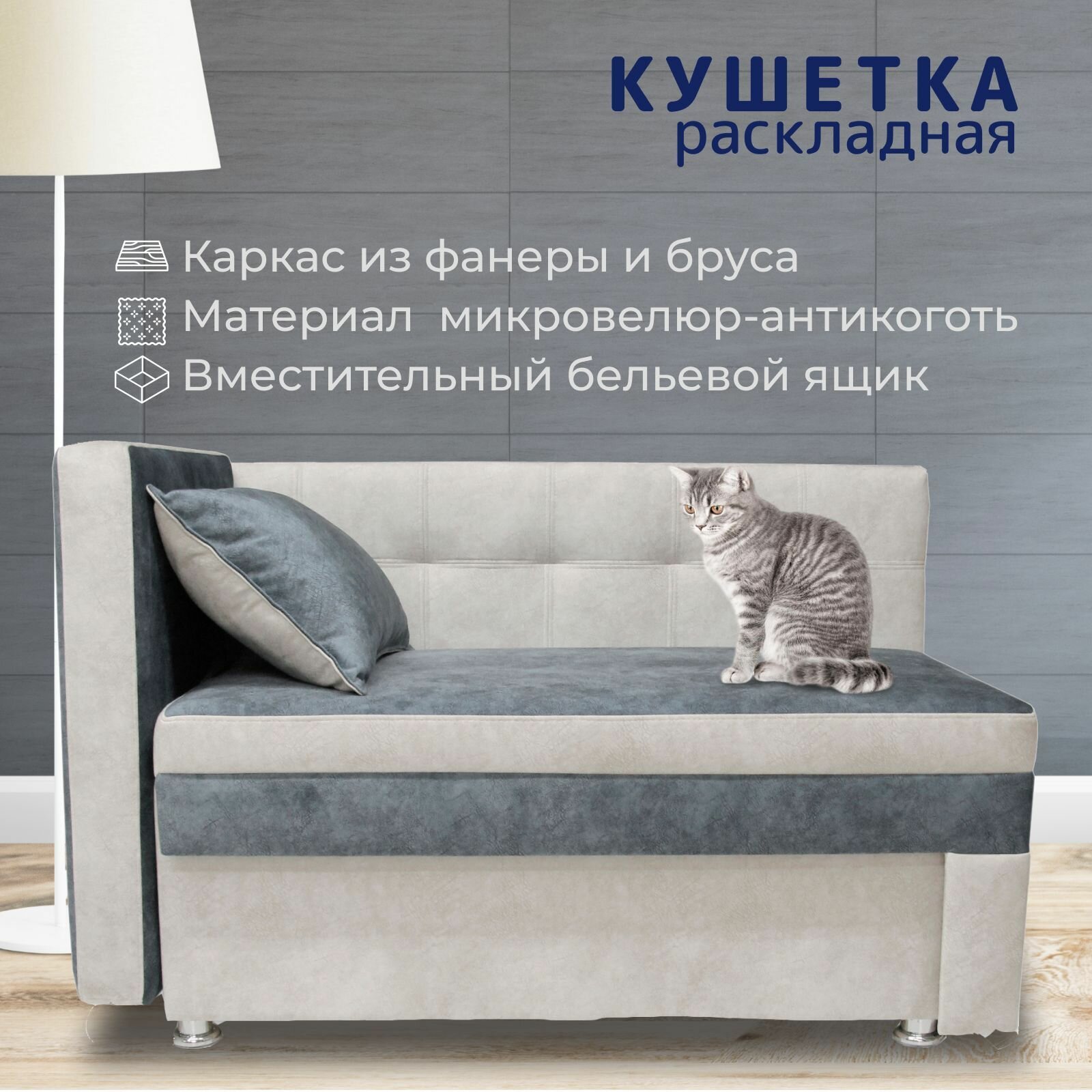 Раскладная кушетка "Лилия" (120/180см левая) Серая/Слоновая кость