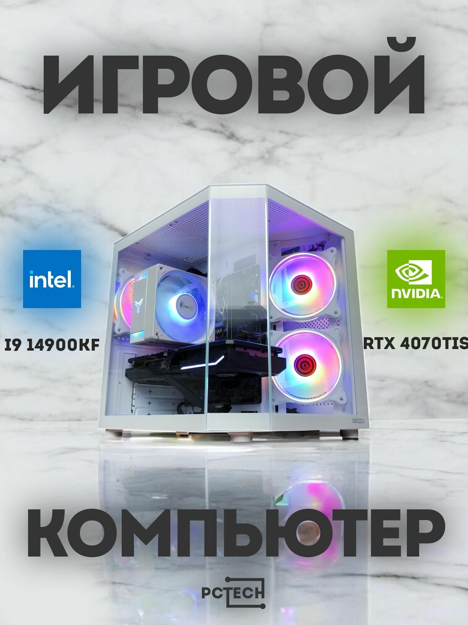 Игровой пк CUBE White (i9 14900 / RTX 4070 Ti Super / 16GB RAM / 960GB SSD) ( Системный блок / Компьютер )
