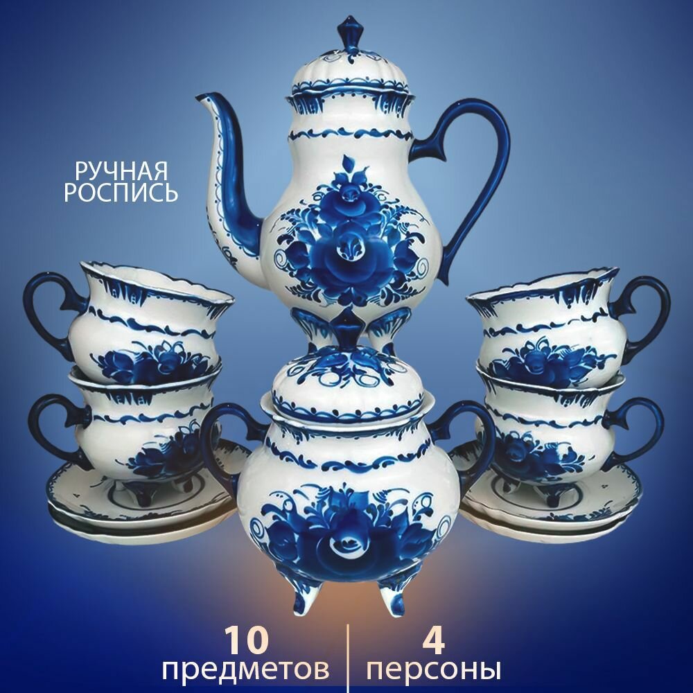 Сервиз чайный "Надежда" 10 предметов на 4 персоны. Фарфор. Объединение Гжель.