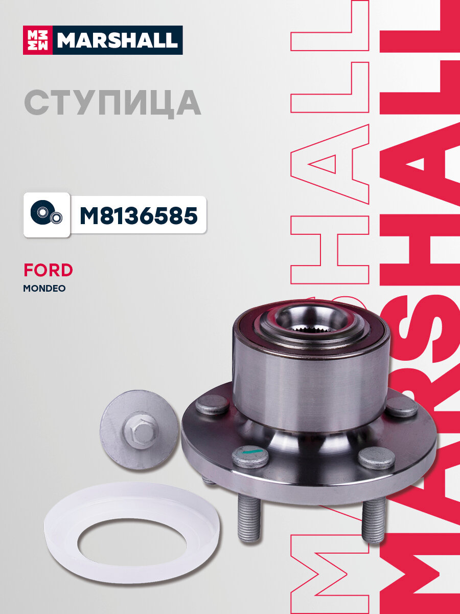 Ступица (левая/правая передняя) FORD форд Mondeo Мондео VKBA6585 1496721 1463833 6G912C300GAB 6G912C300GAC