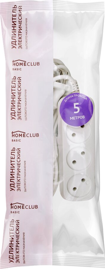 Удлинитель сетевой HOME CLUB S 3x5 -20 без заземления без выключателя 10A