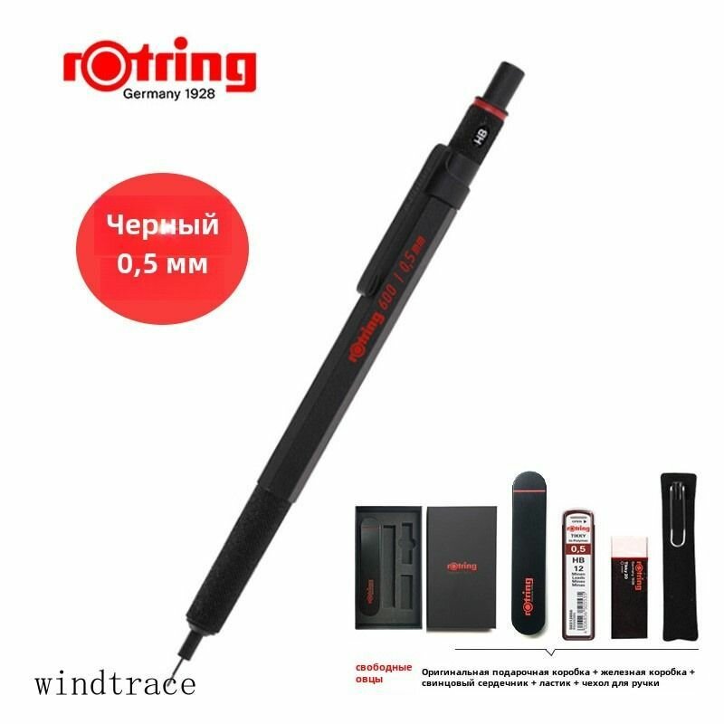 Rotring Набор карандашей 0.5mm, вид карандаша: Карбоновый