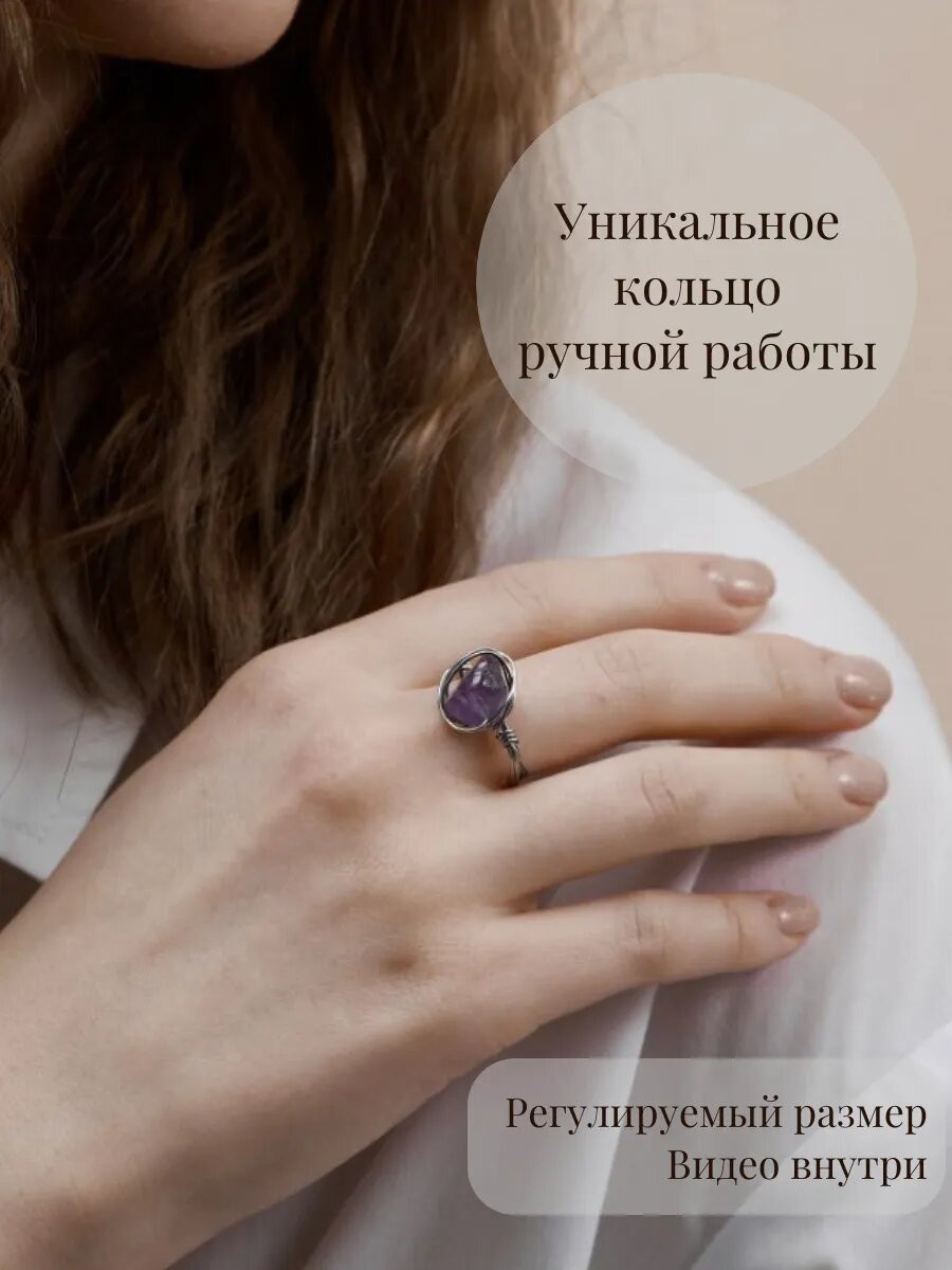 Кольцо, аметист