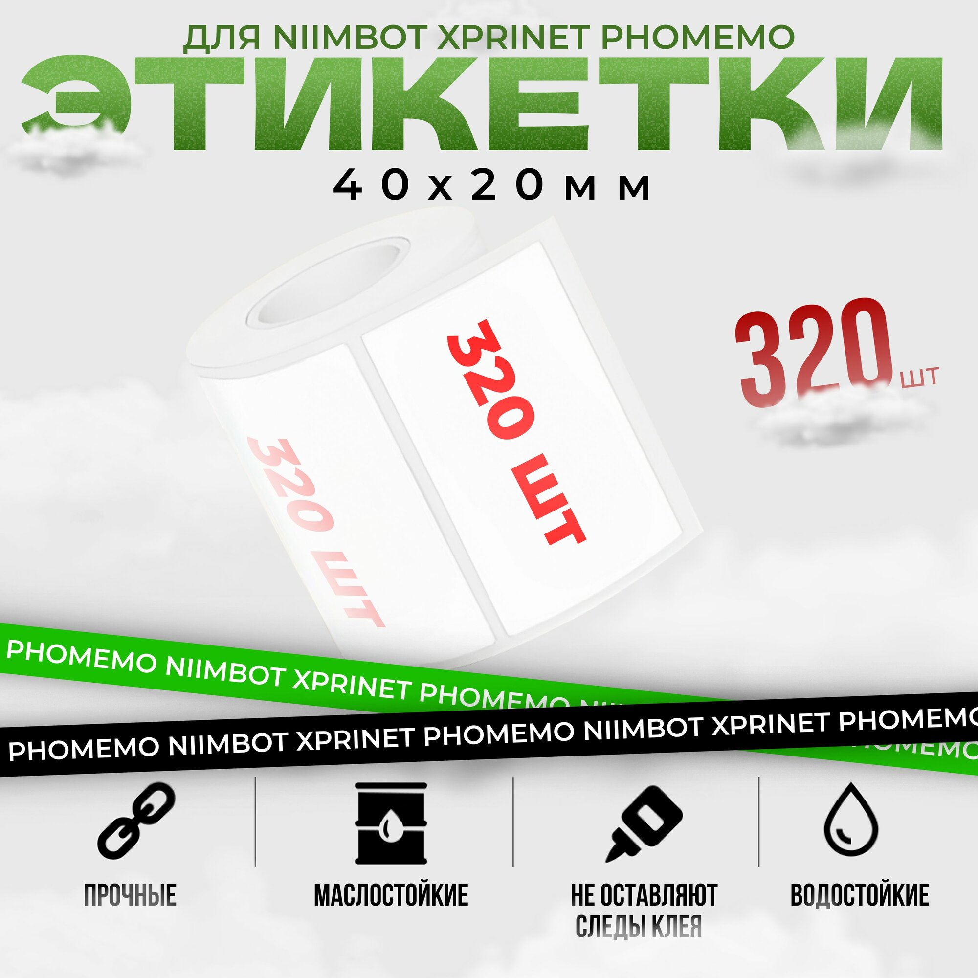 Этикетка