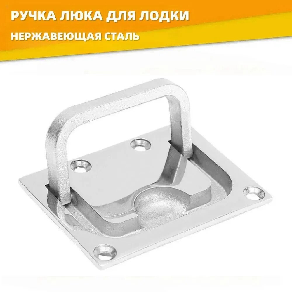 Ручка для люка погреба ящика крепление скрытое