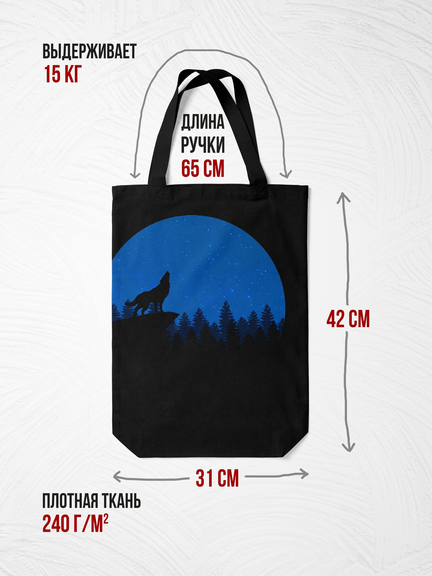 Сумка шоппер