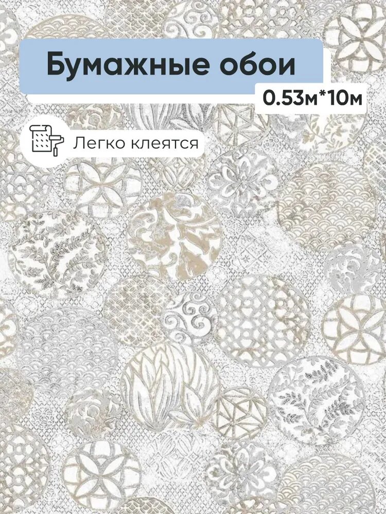 Обои бумажные Саратовская обойная фабрика Колизей 794-00 0.53*10м