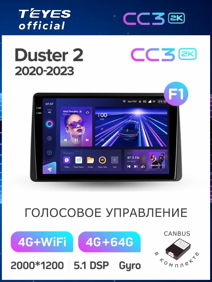 Магнитола Renault Duster (тип F1) 2019-2023 Teyes CC3 2K 4/64GB, штатная магнитола, 8-ми ядерный процессор, QLED экран