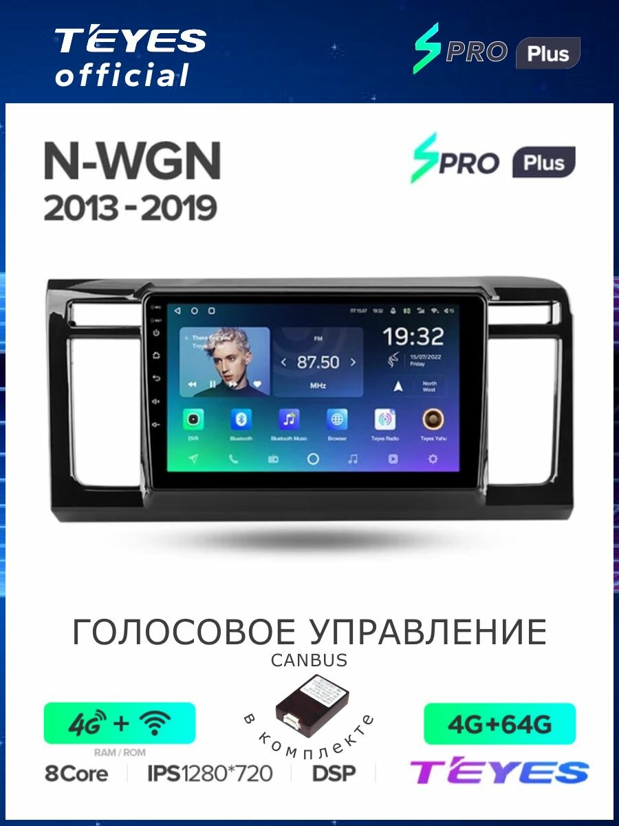 Магнитола Honda N-WGN 2013-2019 Teyes SPRO+ 4/64GB, штатная магнитола, 8-ми ядерный процессор, IPS экран, DSP, 4G, Wi-