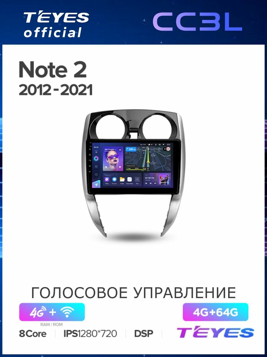 Магнитола Nissan Note 2 E12 2012-2021 Teyes CC3L 4/64GB, штатная магнитола, 8-ми ядерный процессор, IPS экран, DSP, 4G, W