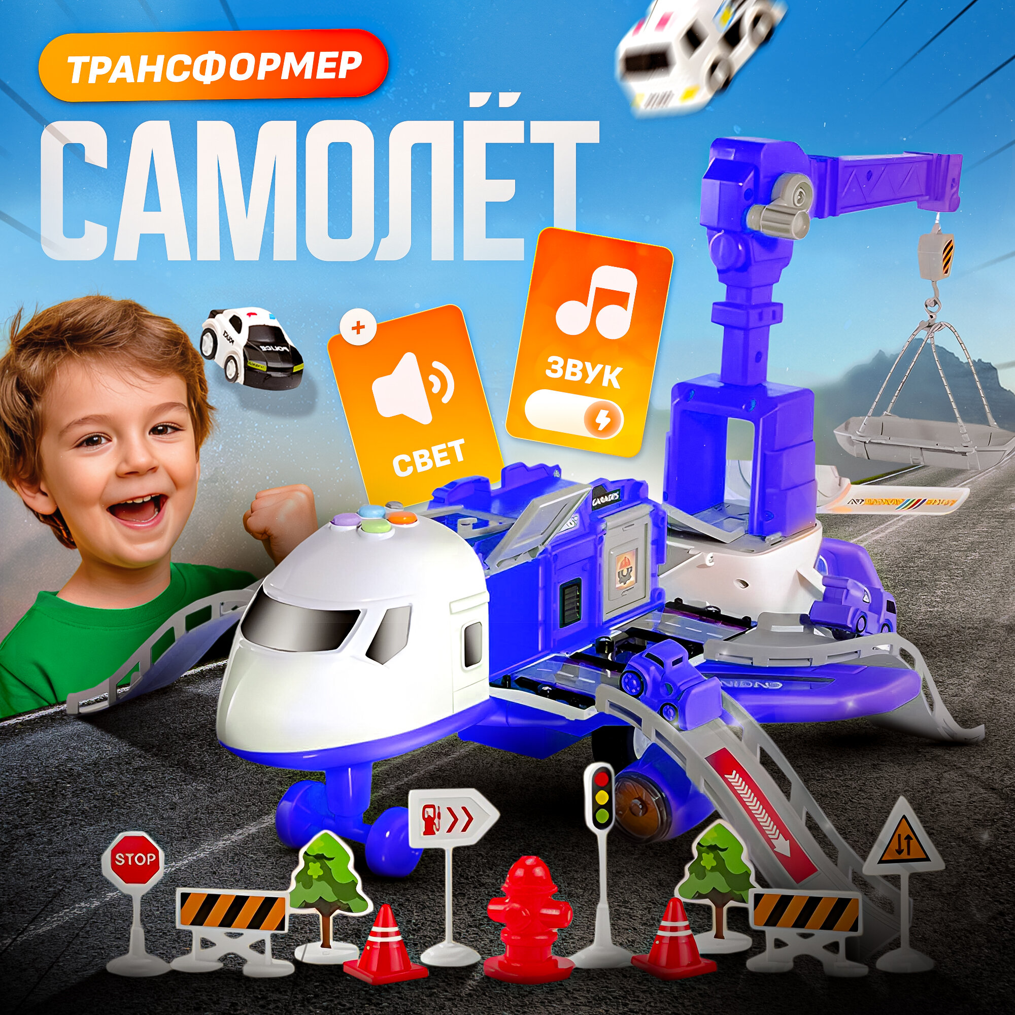 Игровой набор SHARKTOYS Самолет грузовой, 4 машинки, инерционный механизм, световые и звуковые эффекты