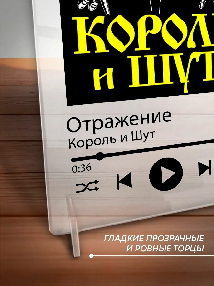 Постер КиШ Отражение — фото 1
