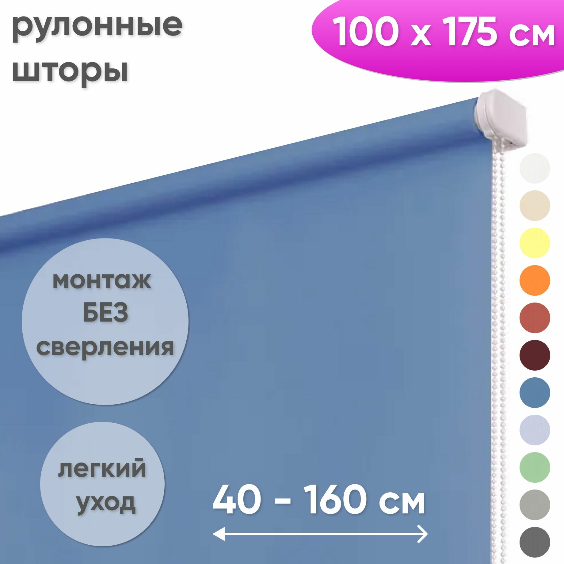 Рулонная штора на окна 100 х 175 см Лайт голубой, рулонные жалюзи на окна