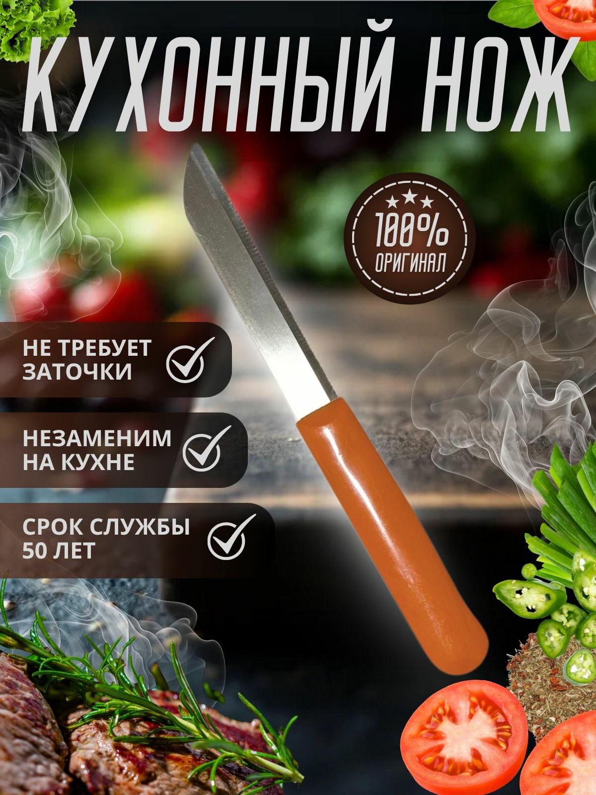 Кухонный нож не требующий заточки