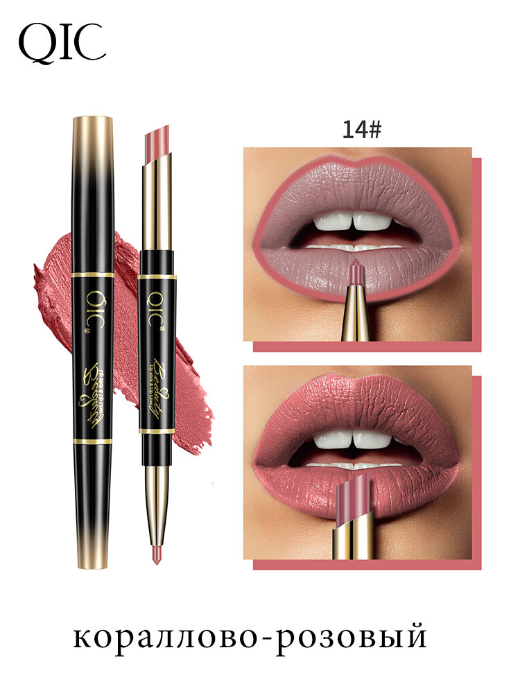 Помада и подводка для губ 2-в-1, оттенок #14, кораллово-розовый