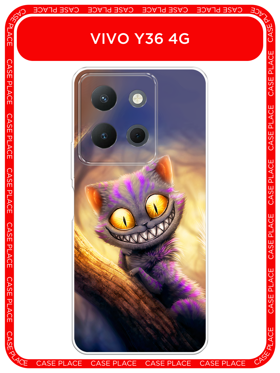 Чехол на Vivo Y36 4G / Виво Y36 4G с принтом Cheshire Cat